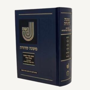 Capitol Seforim | Seforim & Books At Discounted Prices