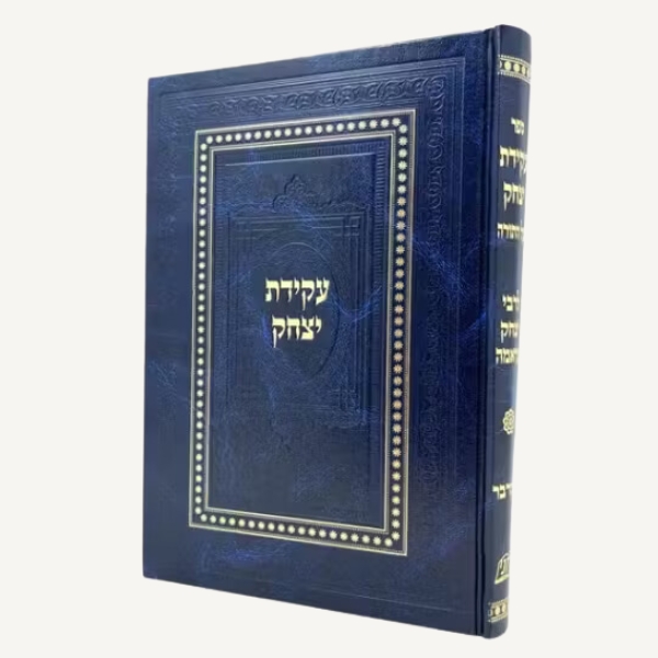 Capitol Seforim | Seforim & Books At Discounted Prices